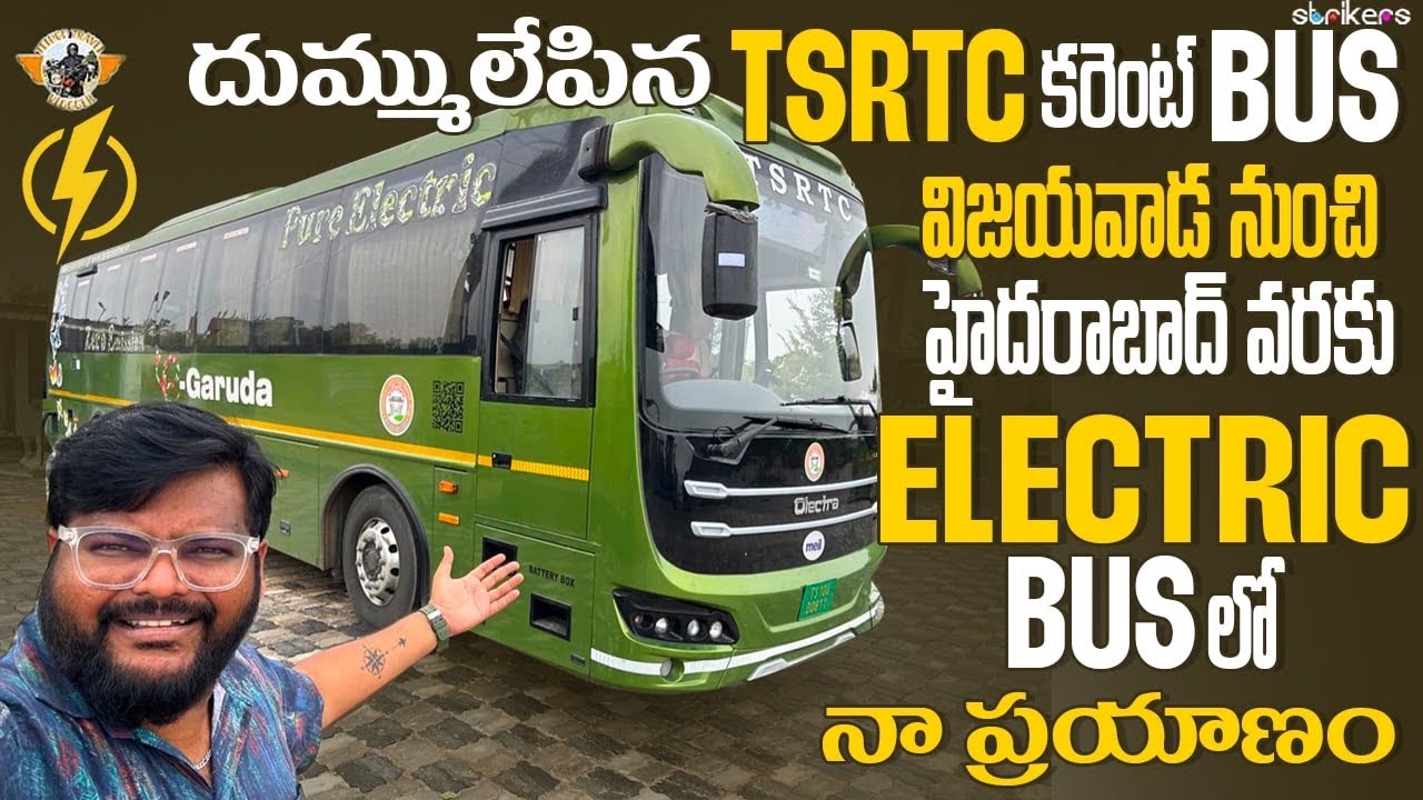 తెలంగాణా ఆర్ టిసి కొత్త ఎలక్ట్రిక్ బస్సు||TSRTC New Electric E Garuda ...