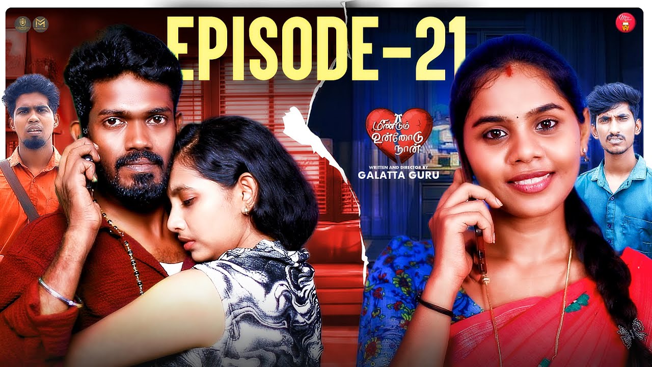 Episode 21 | Meendum Unnodu Naan | Galatta Guru | Madrasi Media - YouTube