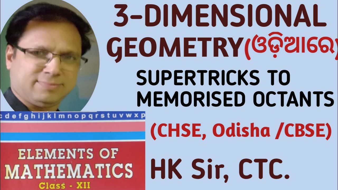 SUPER TRICKS to memorised OCTANT easily.3-DIMENSIONAL GEOMETRY. - YouTube