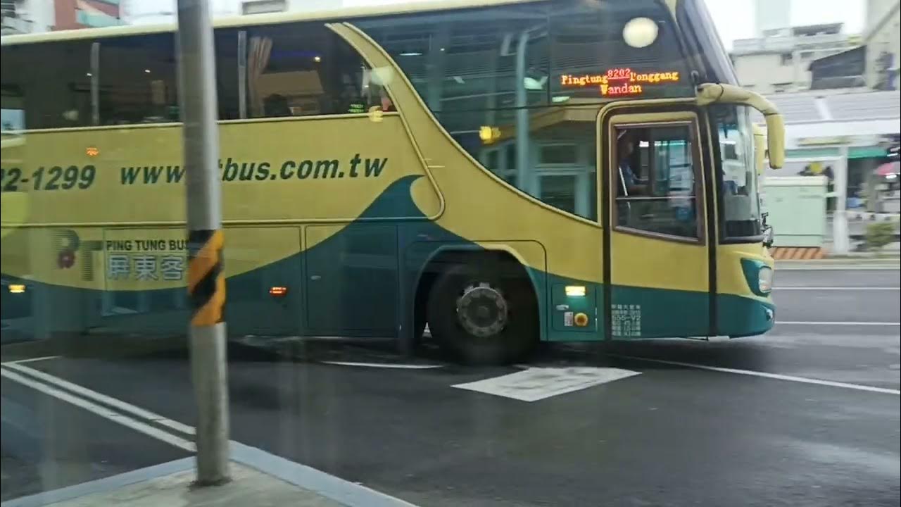 屏東客運 555-V2 8202路 - YouTube