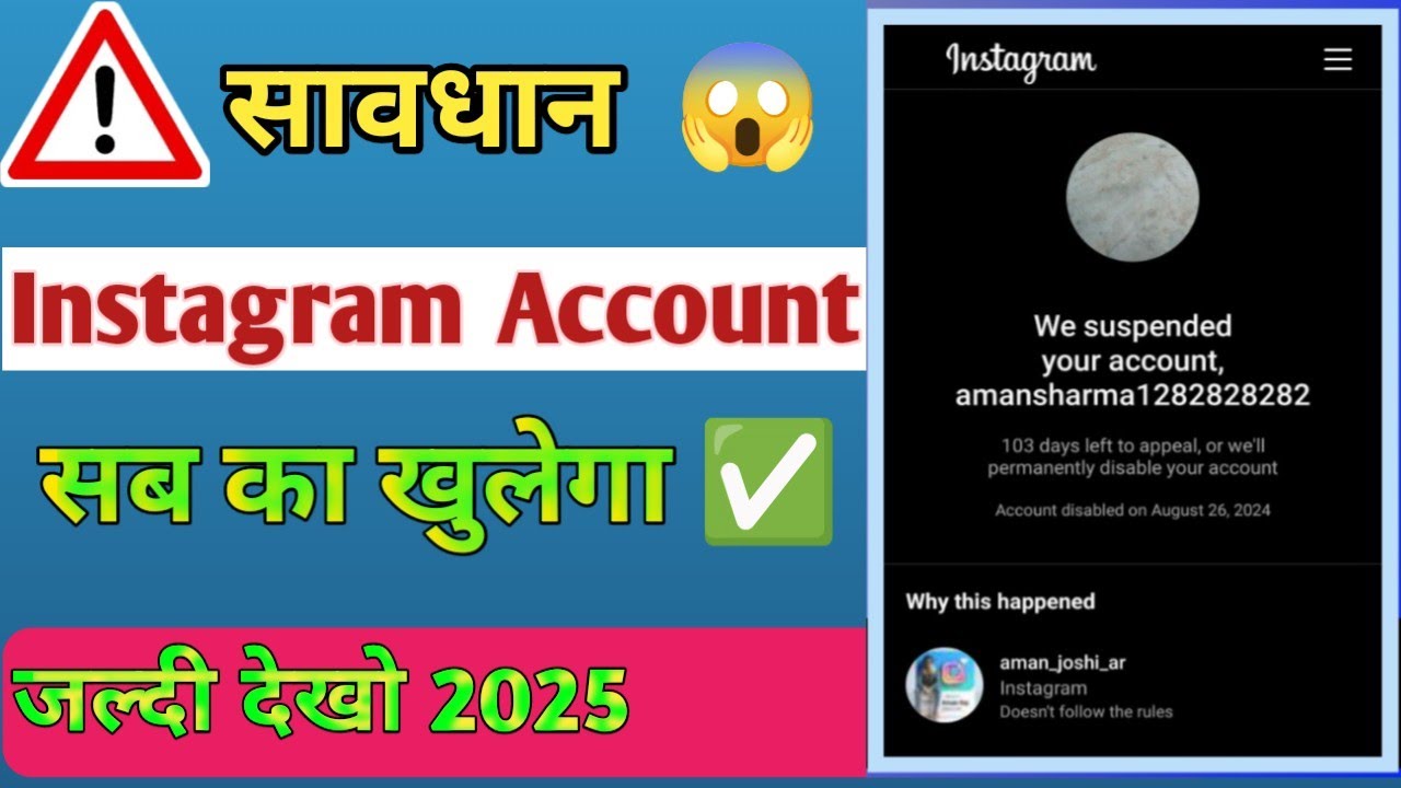 How to get your disabled instagram account back || instagram suspended ...