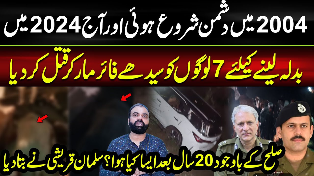 Rivalry War | 7 people were k*lled by direct f*ring | Salman Qureshi - YouTube