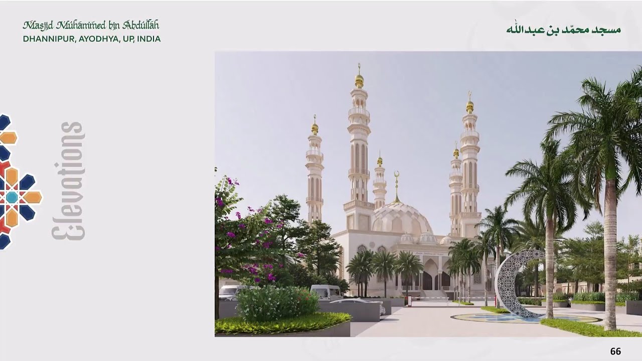 Masjid Mohammad bin Abdullah Ayodhya u.p - YouTube