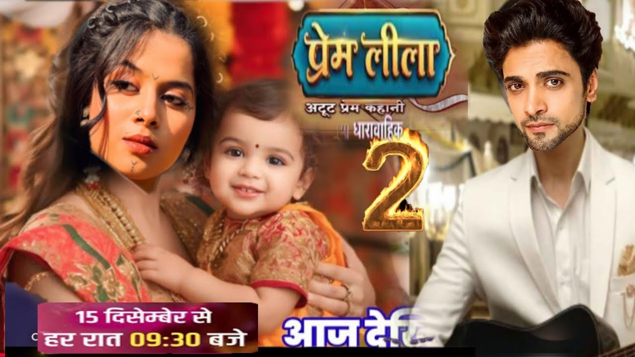 Prem & Leela Starts New Life With Baby After Leap | Prem Leela 24 ...