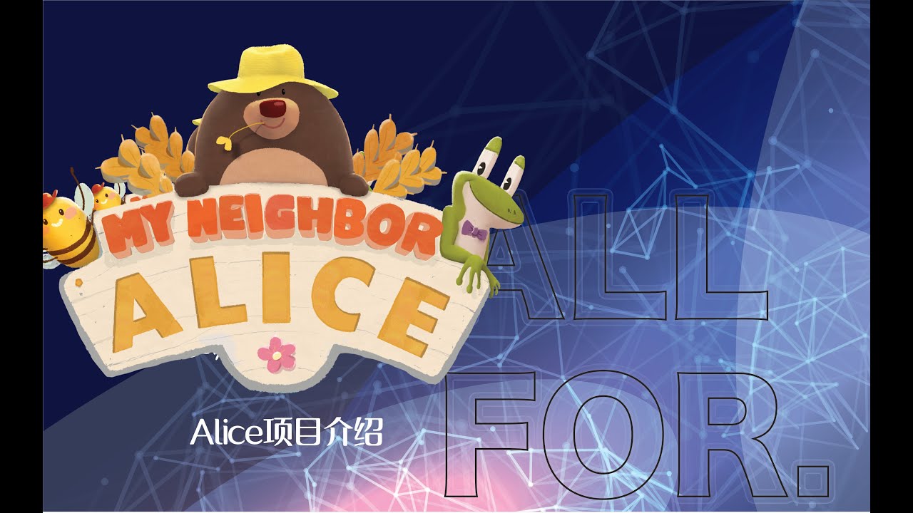 My Neighbor Alice NFT游戏—ALICE项目介绍 - YouTube