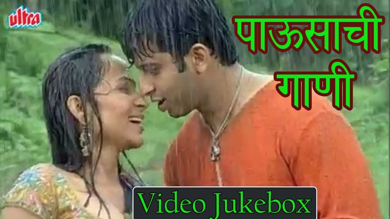 पाऊसाची गाणी | Monsoon Special Romantic Rain Songs | Monsoon Love Hits ...