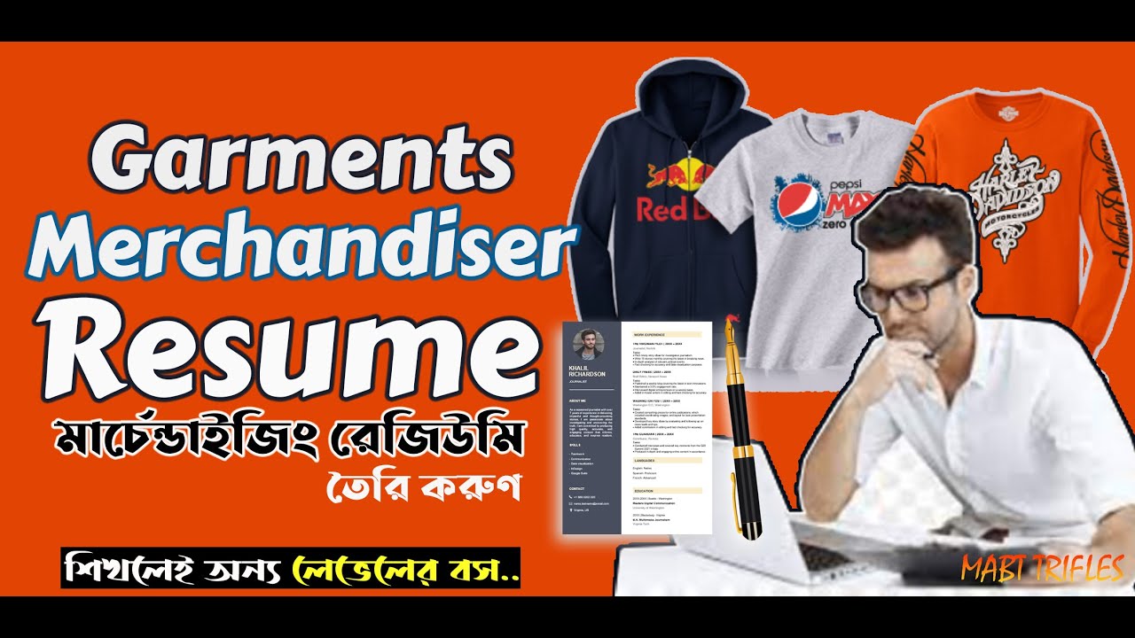 Resume তৈরি করুণ। How to Create a Professional Garments Merchandising ...