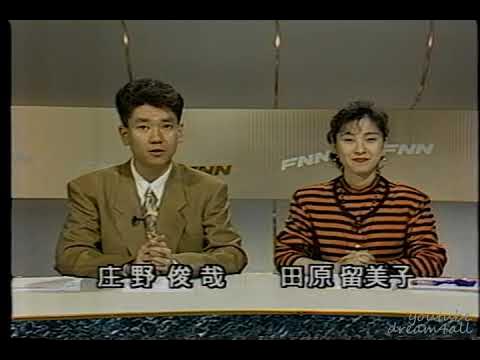 FNN 東海テレビ スーパータイム OP (1991) - YouTube