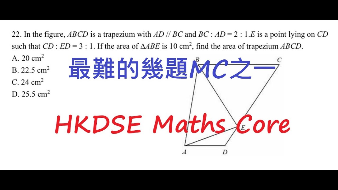 [[我有數要問]] HKDSE Maths Students Q20250112(重錄)|| q2|| Basic Geometry ...