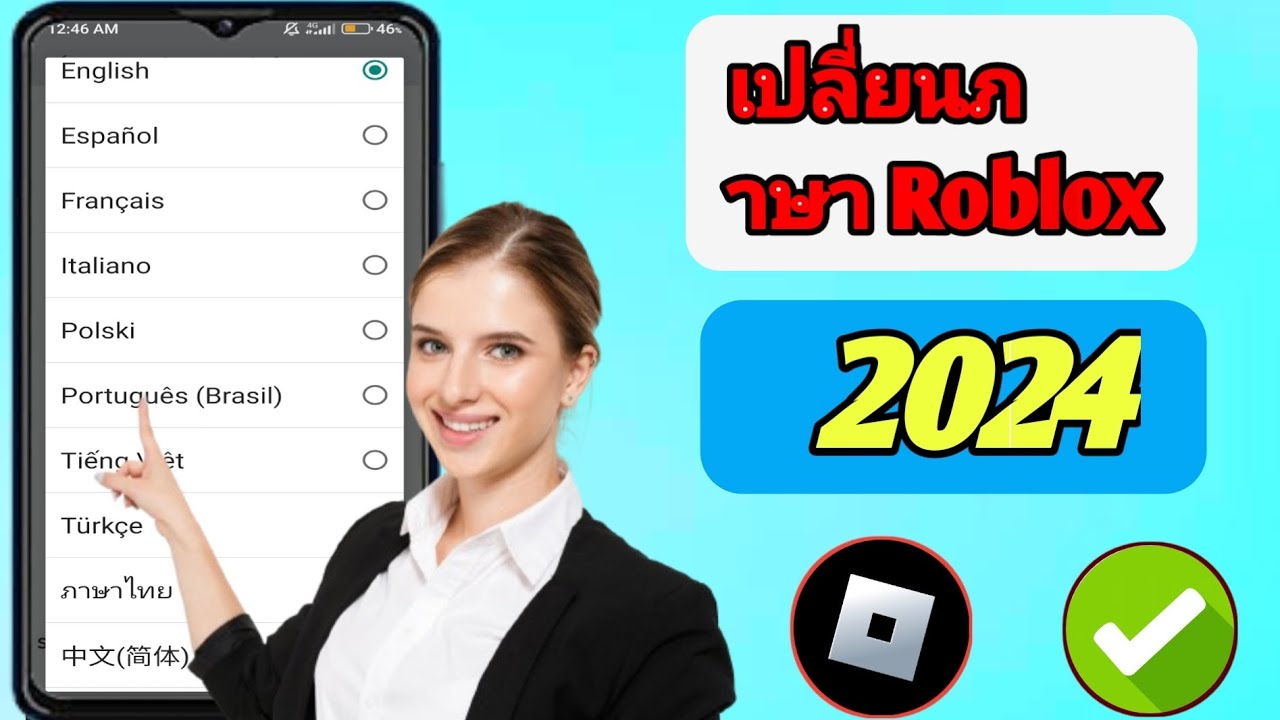 วิธีเปลี่ยนภาษา Ruvul X คุณจะเข้าใจได้อย่างสมบูรณ์โดยดูวิดีโอ - YouTube