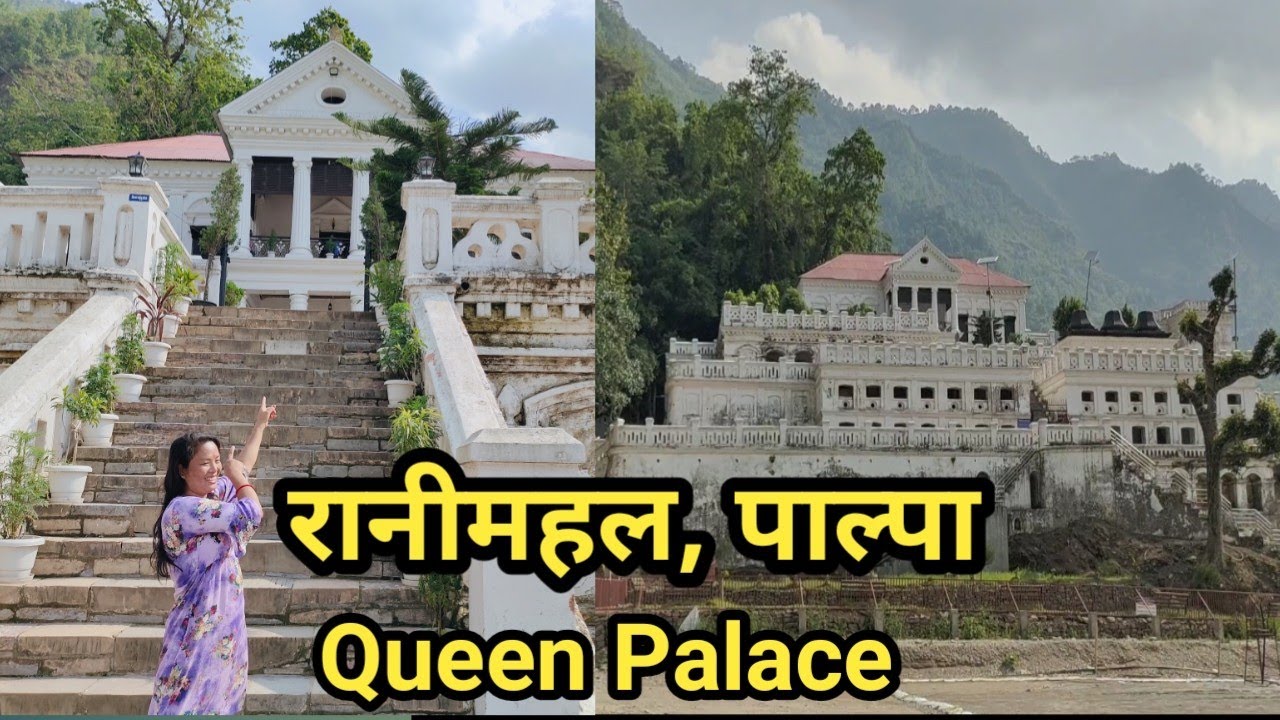 Rani Mahal palpa॥Taaj Mahal of Nepal ॥ रानीमहल पाल्पा - YouTube