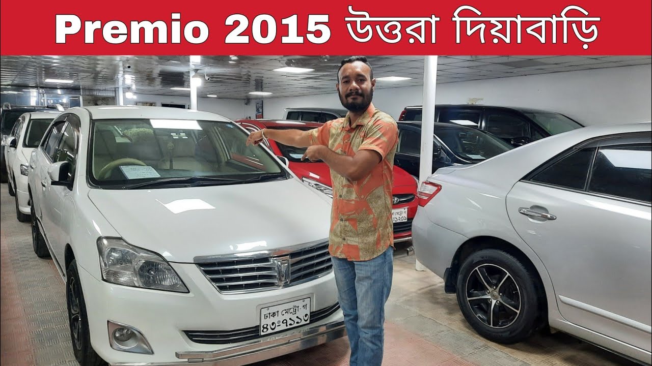 Toyota Premio 2015 Model Price | Registration 2020 | 013150-44977 | bd ...