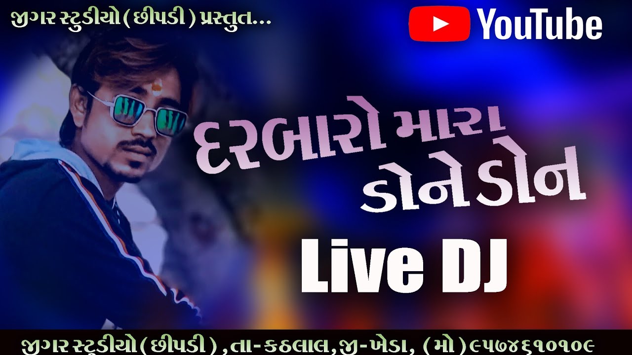 Live Dj ll Mahesh zala live ll Full moj live singer Dj program ll Jigar ...