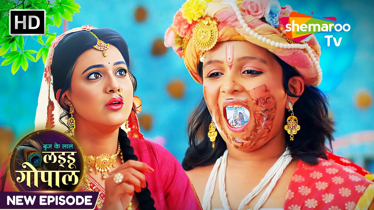 Brij Ke Laal Laddu Gopal | New Episode | Shemaroo Bhakti Darshan ...