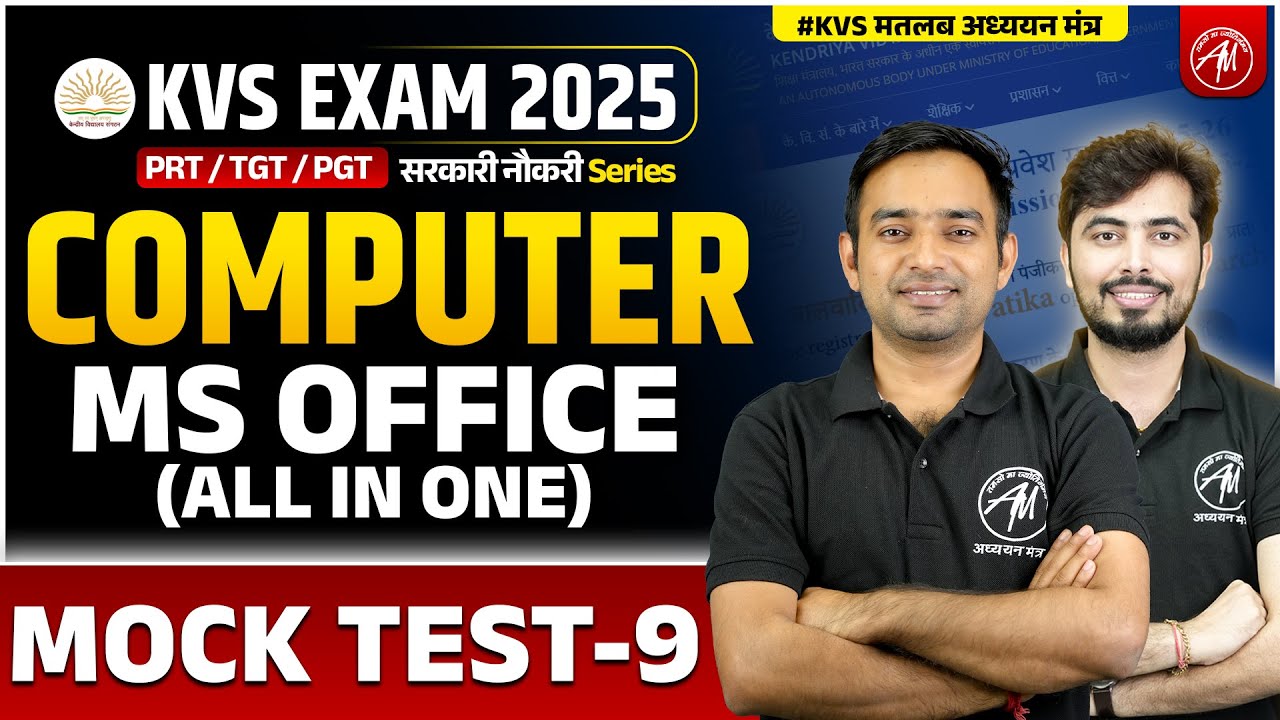 KVS 2025 | KVS COMPUTER : MS OFFICE (All In One) | KVS EXAM 2025 | KVS ...