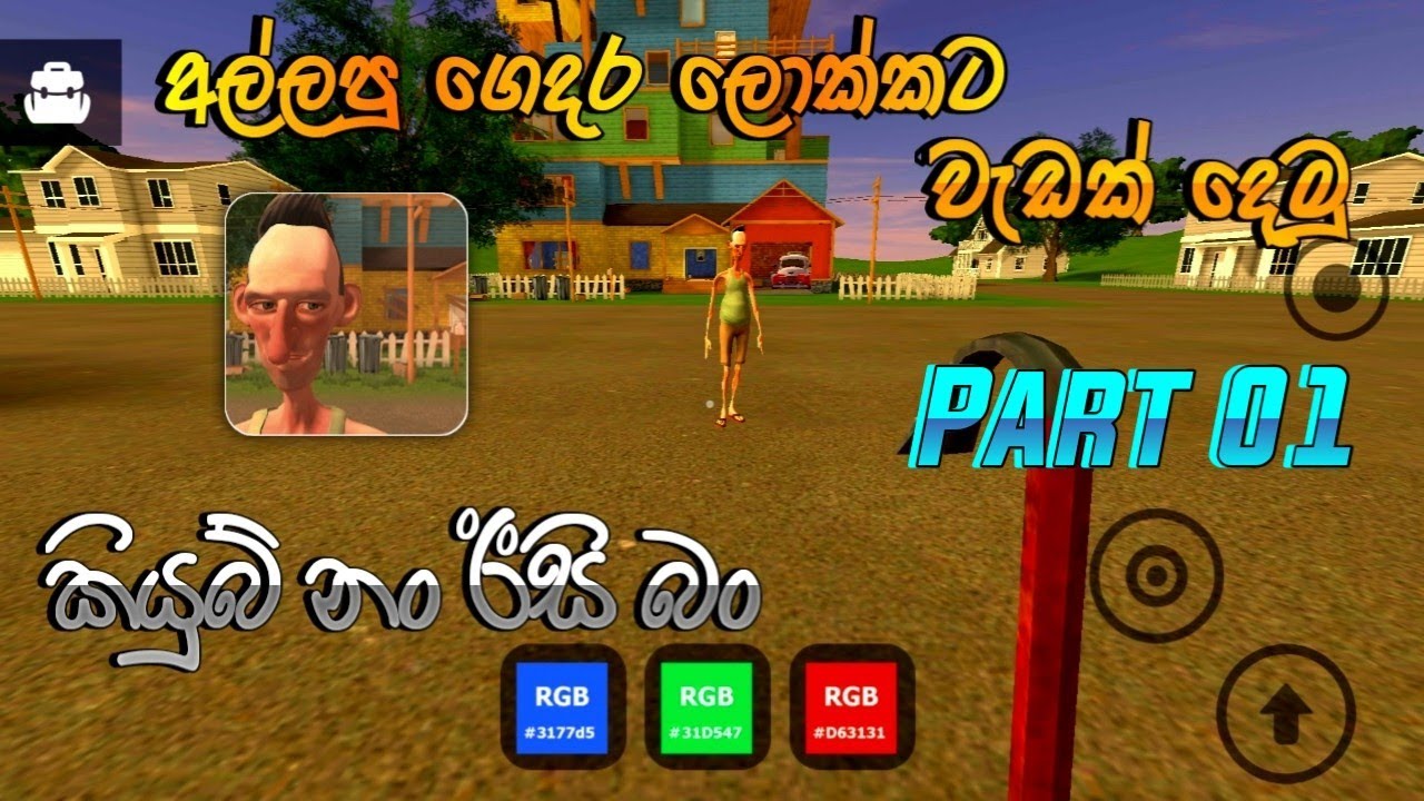 Angry Neighbor: කියුබ් තුනම හොයාගමු | Part 01 | genaralx - YouTube