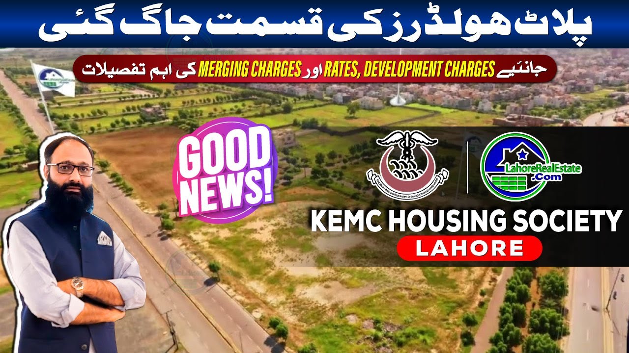 DHA Lahore Merger with KEMC Housing Society: Latest Prices, Merger Fees ...