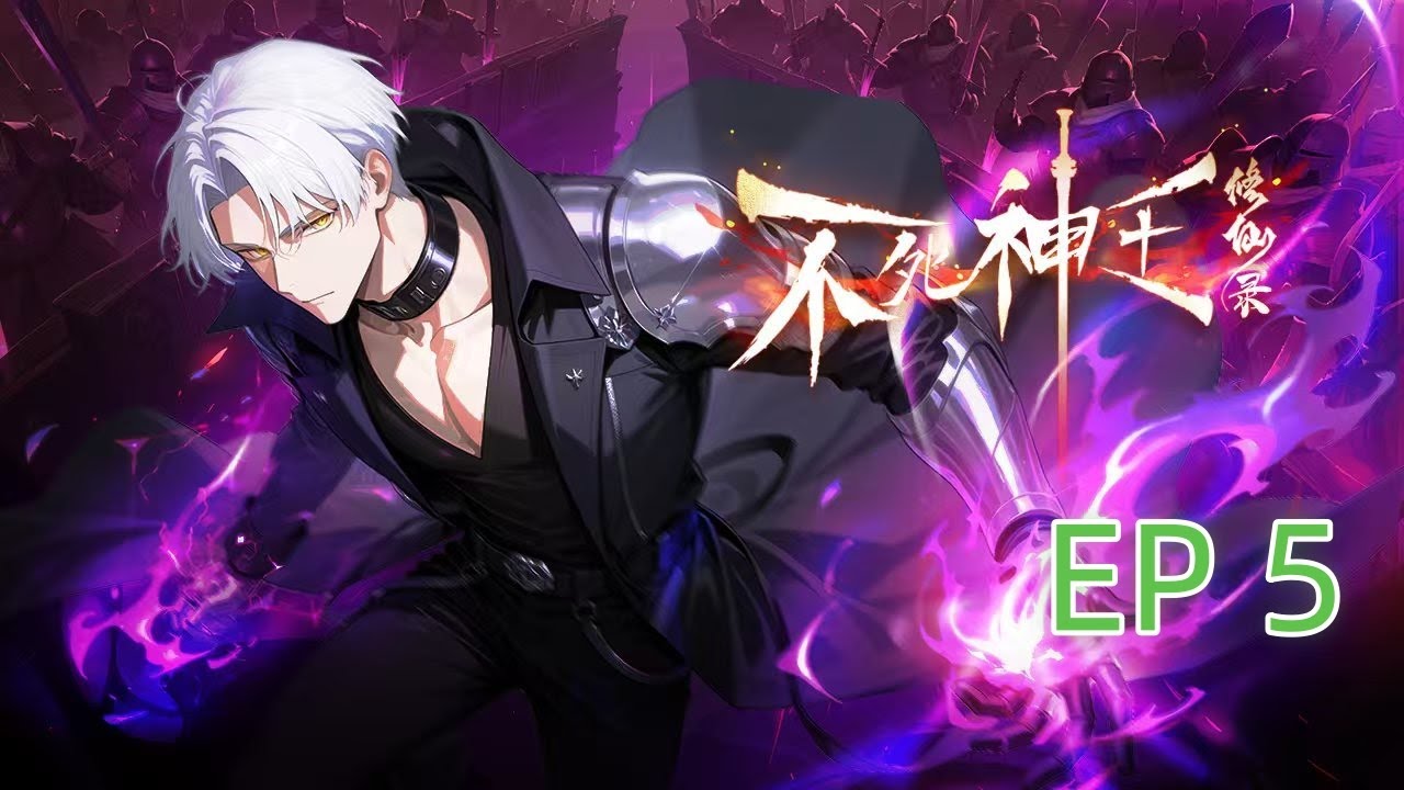 【首发】《不死神王修仙录/Undying God-King》EP05 陈玄的第一次献给猫？#国漫 #奇幻 - YouTube