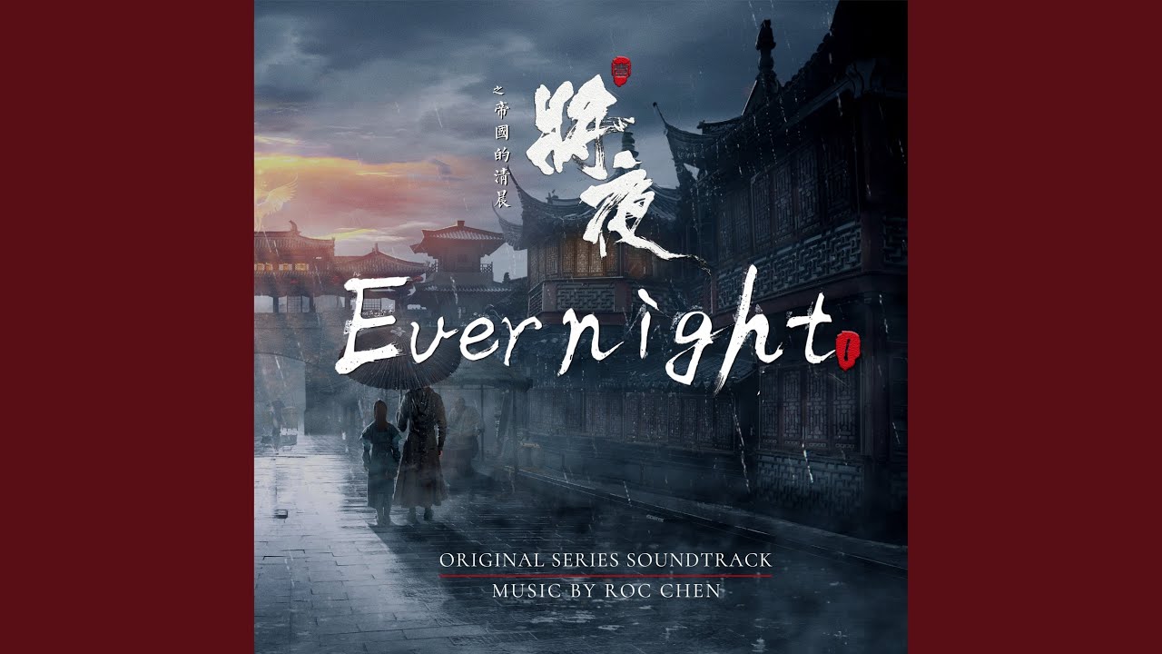 Evernight - Main Theme Guitar Variation 2 - YouTube