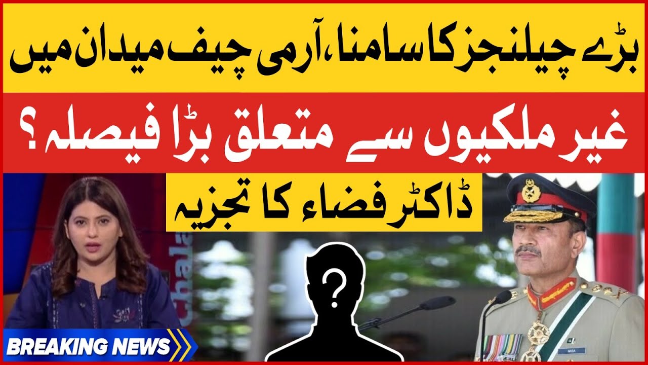 Army Chief Gen Asim Munir In Action | Fiza Khan Exclusive Analysis ...