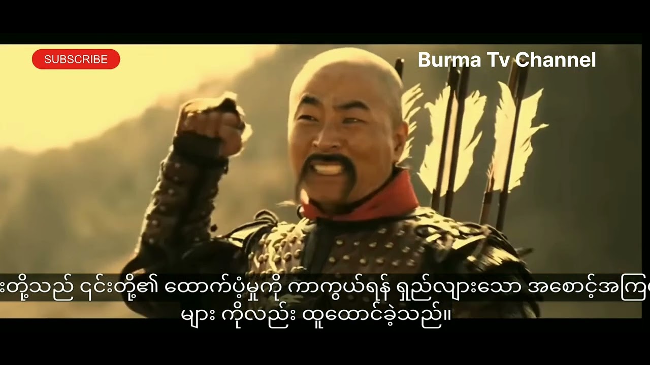 Sino - Burmese War:The Chinese Invasions Of 1765-1766 MYANMAR ...