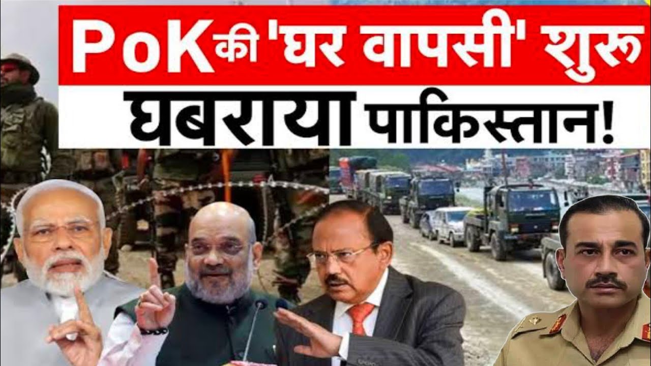 PoK की घर वापसी शुरू। Suresh Kumar Eklavya - YouTube