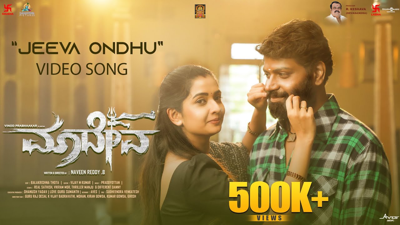 Jeeva Ondu | Maadeva |Vinod Prabhaakar| Sonal Monteiro| Naveen Reddy B ...