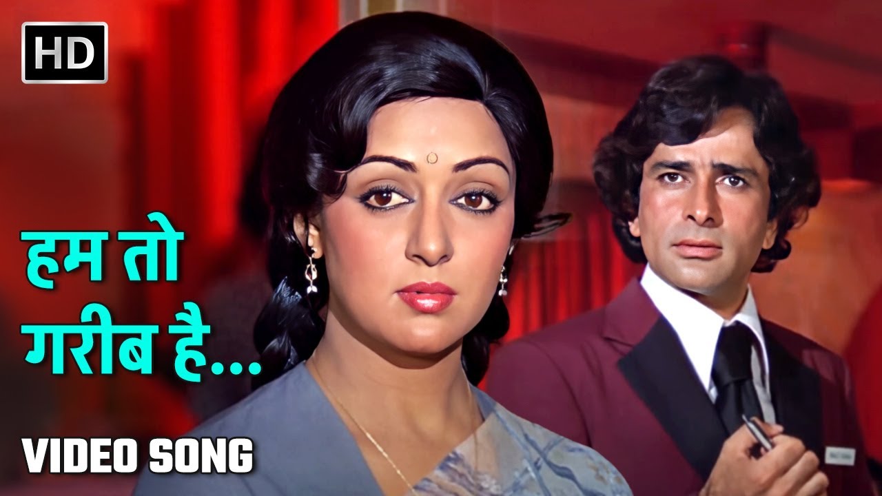हम तो गरीब है | Hum Toh Garib Hain | Aap Beati (1976)| Shashi Kapoor ...