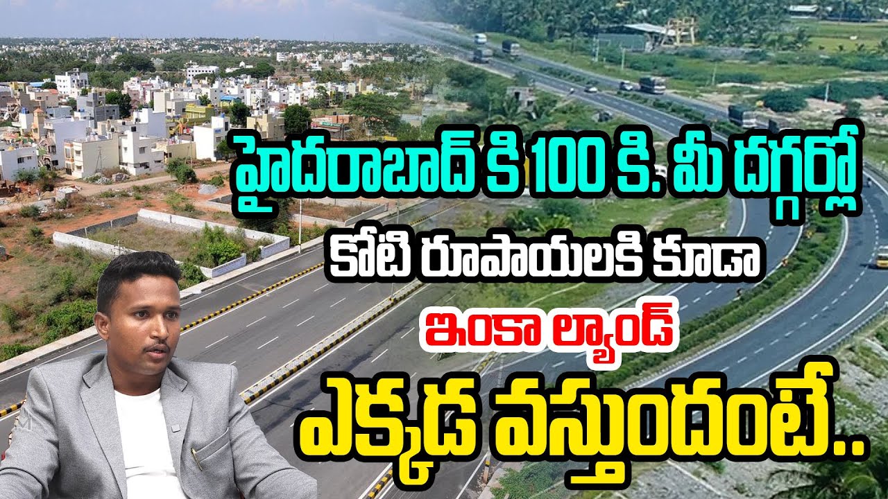 Below 1crore Land Near 100 Kms To Hyderabad | Outer Ring Road | Advisor ...