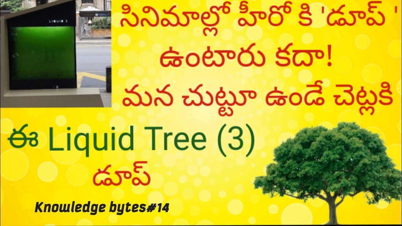 Liquid Tree(3)which is used to control pollution in busy areas # ...
