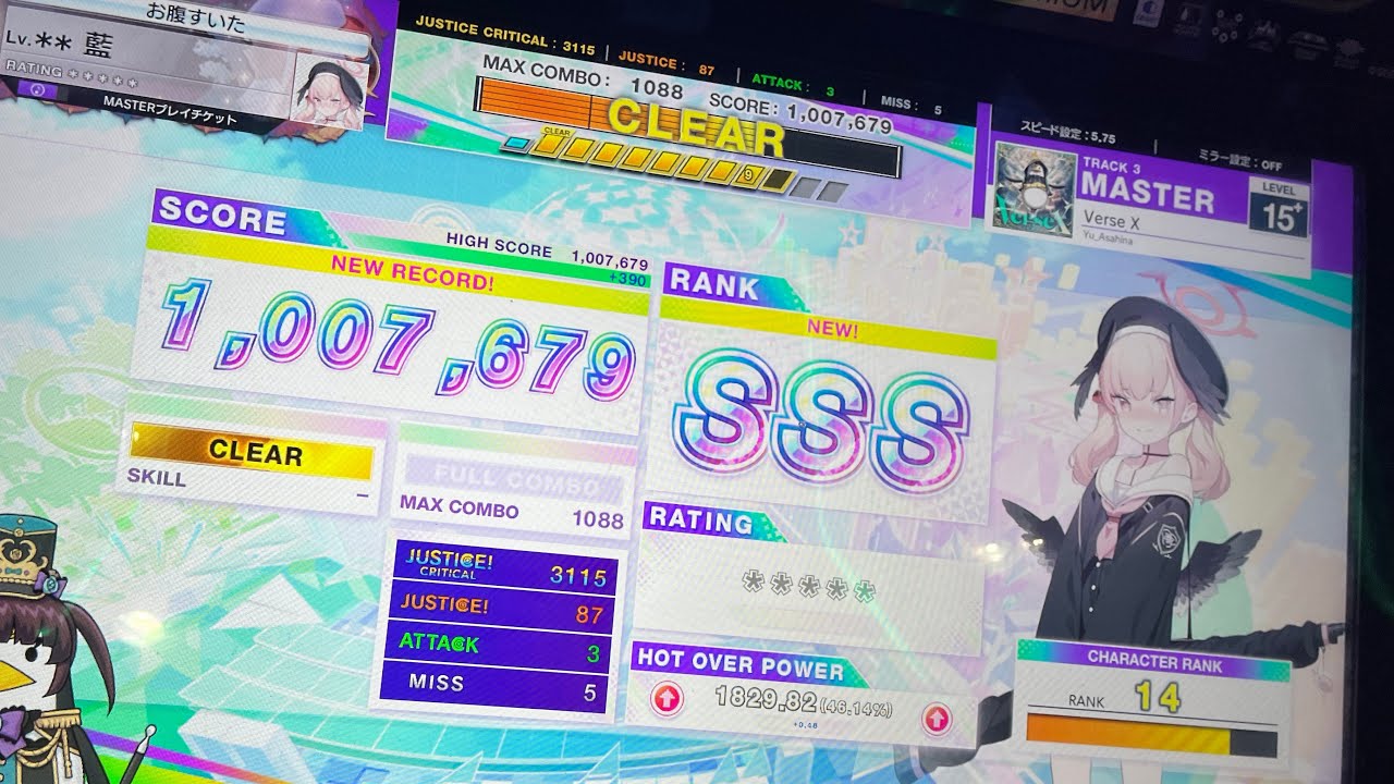 【初日SSS！】Verse Ⅹ SSS手元 - YouTube