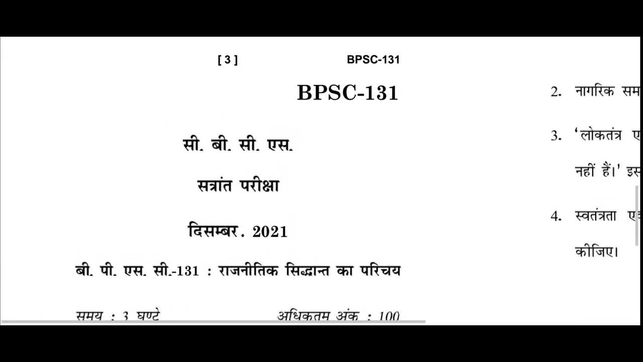 BPSC-131 DECEMBER-2021 QUESTION PAPER IGNOU - YouTube