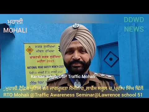 ਮੁਹਾਲੀ ਪੁਲਿਸ ਦਾ ਟੈ੍ਫ਼ਿਕ ਜਾਗਰੂਕਤਾ ਮਾਹ_ਲਾਰੈਸ ਸਕੂਲ ਚ_ਪ੍ਦੀਪ ਸਿੰਘ ਢਿੱਲੋ_RTO ...