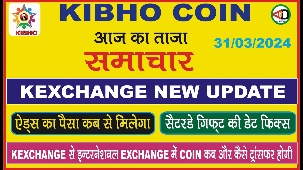 kibho coin#आज का ताजा समाचार #kexchange new update#सैटरडे गिफ्ट की डेट ...