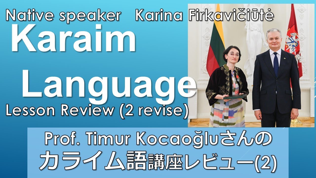 Prof. Timur Kocaoğlu Karaim Language Lesson Review (2revise)｜ カライム語講座レビュー（2） Karaim Native ...