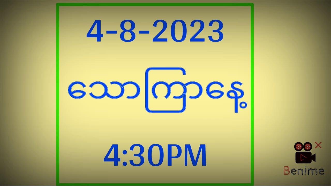 ညနေတော့ နေကုန်ဝမ်းချိန်းထဲက အမြဲ မှန်နေတဲ့ 2 7ch ကိုင််မယ်ဗျာ Youtube