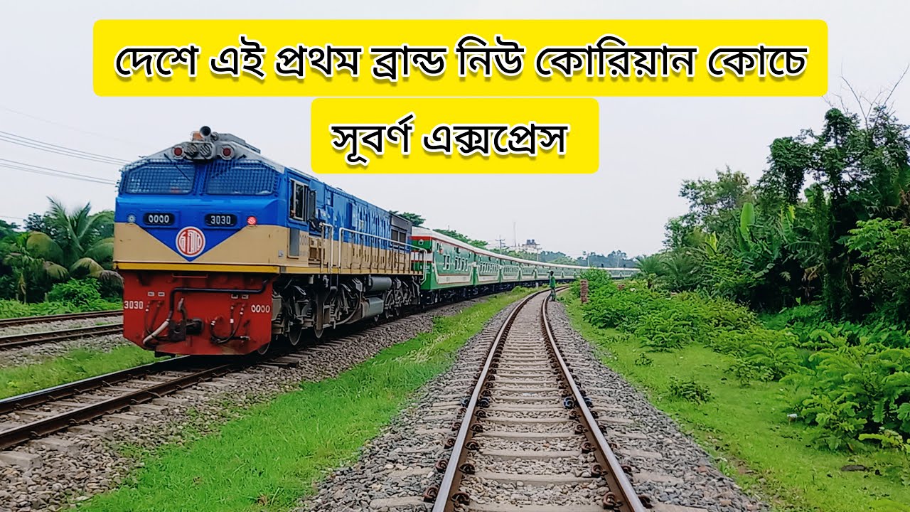 Suborno Express first time with brand new Korean coach. New Korean ...