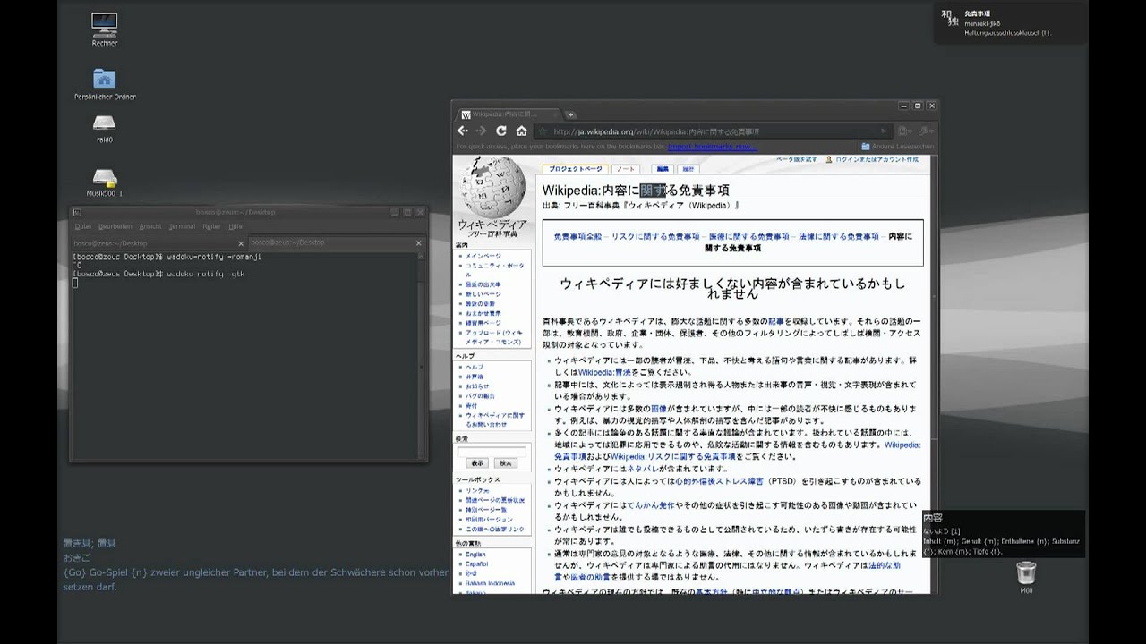 wadoku notify version 0.2 - YouTube