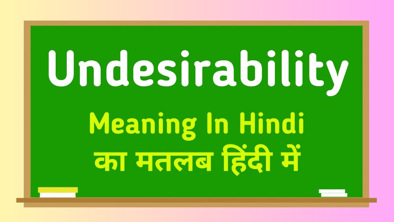 Undesirability meaning in hindi || Undesirability का मतलब हिंदी में ...
