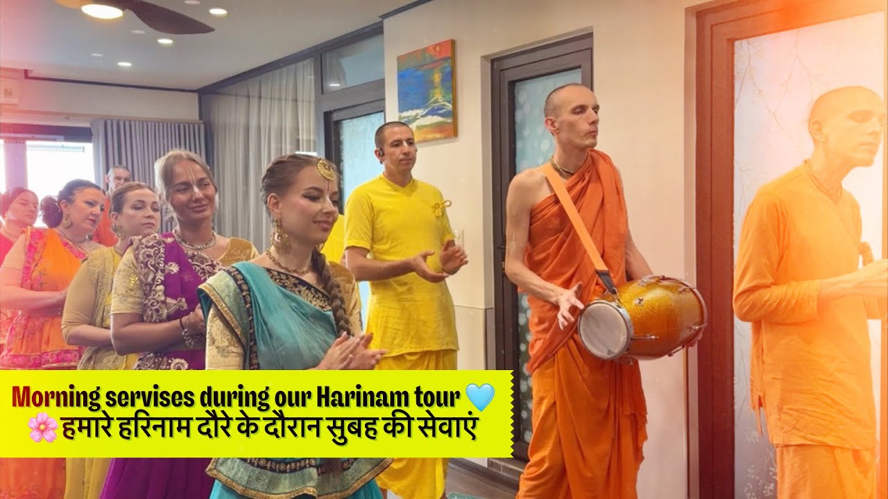 Morning servises during our Harinam tour 🤍🌸 हमारे हरिनाम दौरे के दौरान ...