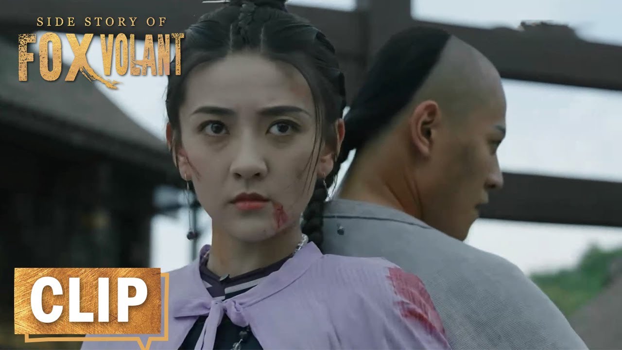 EP09 CLIP 胡斐从天而降劫刑场，和袁紫衣配合杀疯了 |【飞狐外传 Side Story of Fox Volant】 - YouTube