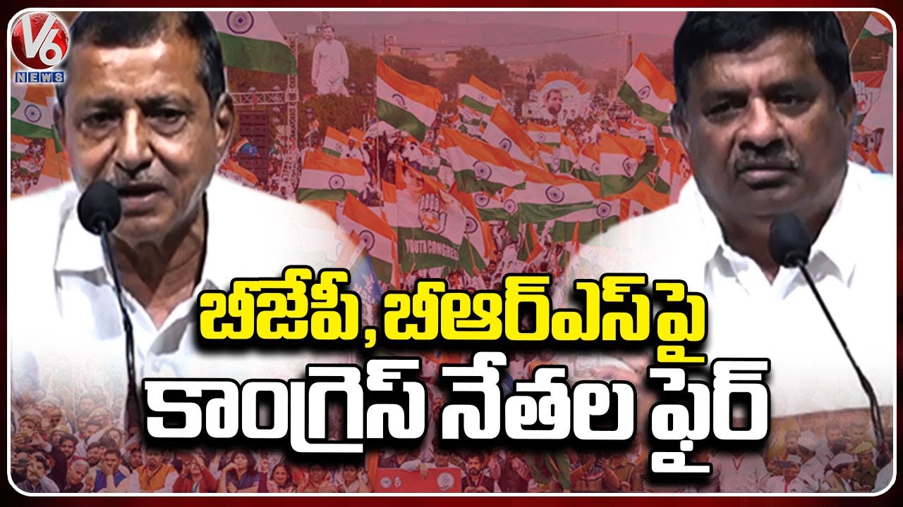 Congress Leaders Rajender Rao and KK Mahender Reddy Comments On BJP and ...