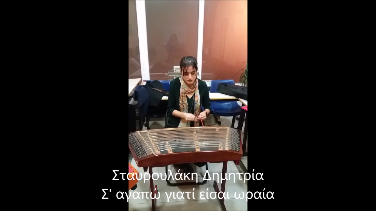 Oι μαθητές μου στο Σαντούρι- Μέρος 2ο- Ηλιάδου Σοφία - YouTube