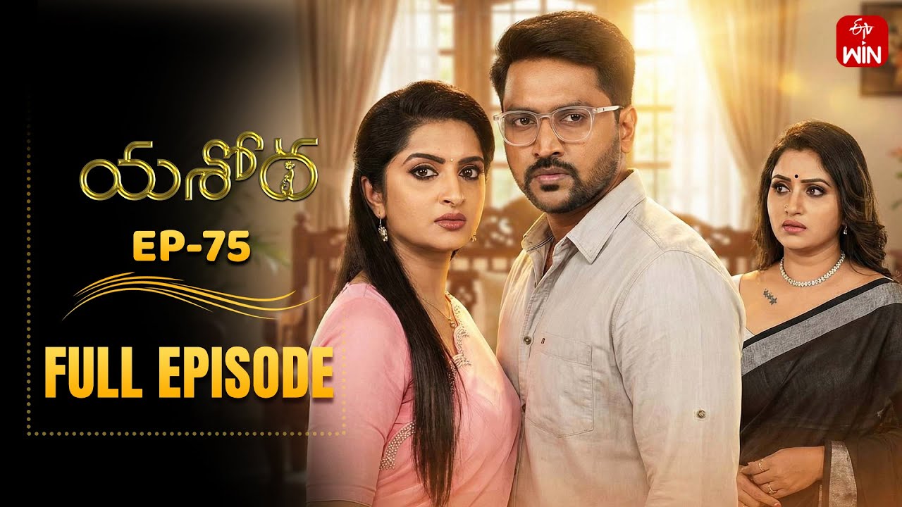 Yashoda | 20th January 2026 | Full Episode No 75 | ETV Telugu - YouTube