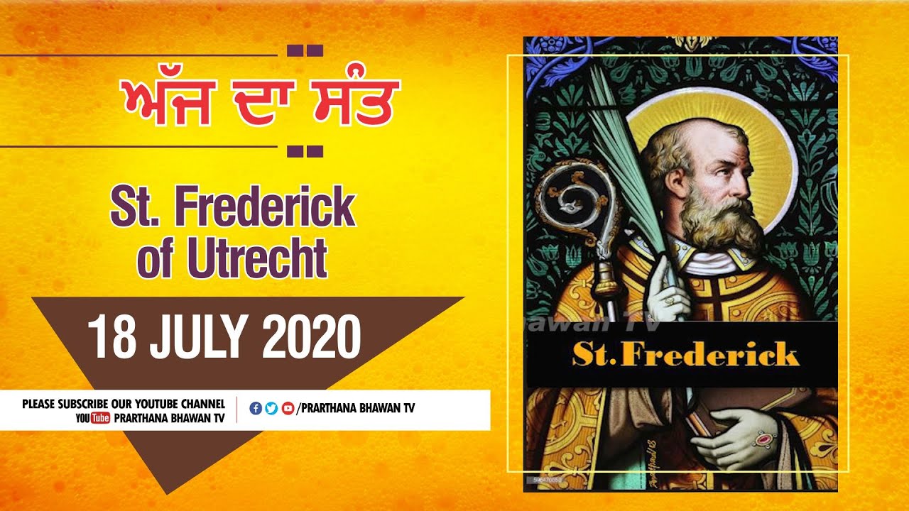 18 JULY 2020 | Saint of the Day in Punjabi | St. Frederick of Utrecht ...