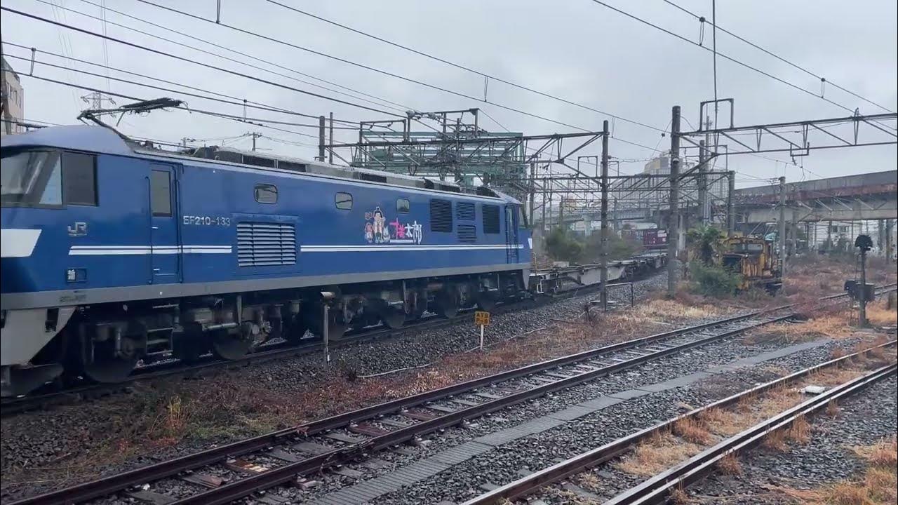 雨の中浜川崎駅を通過する99レ(新A238) (新)EF210-133 - YouTube