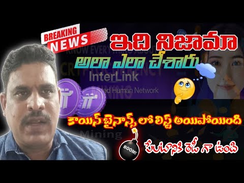 Pi Network New Update Telugu | Binance Listing | Interlink Network Breaking News - YouTube