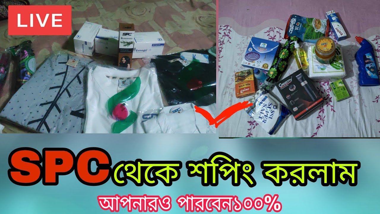 Spc থেকে শপিং করলাম🥰। Spc World Express Ltd | Spc Update News Today ...