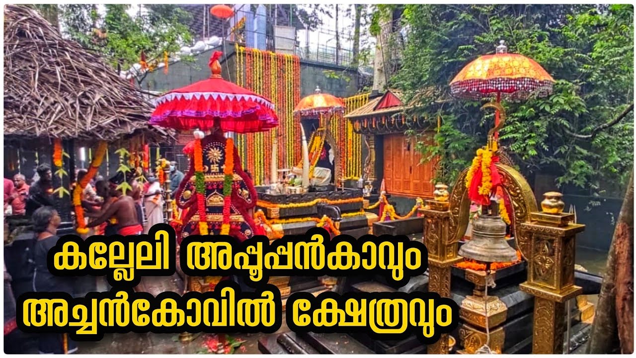 Kalleli Appooppankavu | Achankovil Temple | Konni Achankovil Forest ...