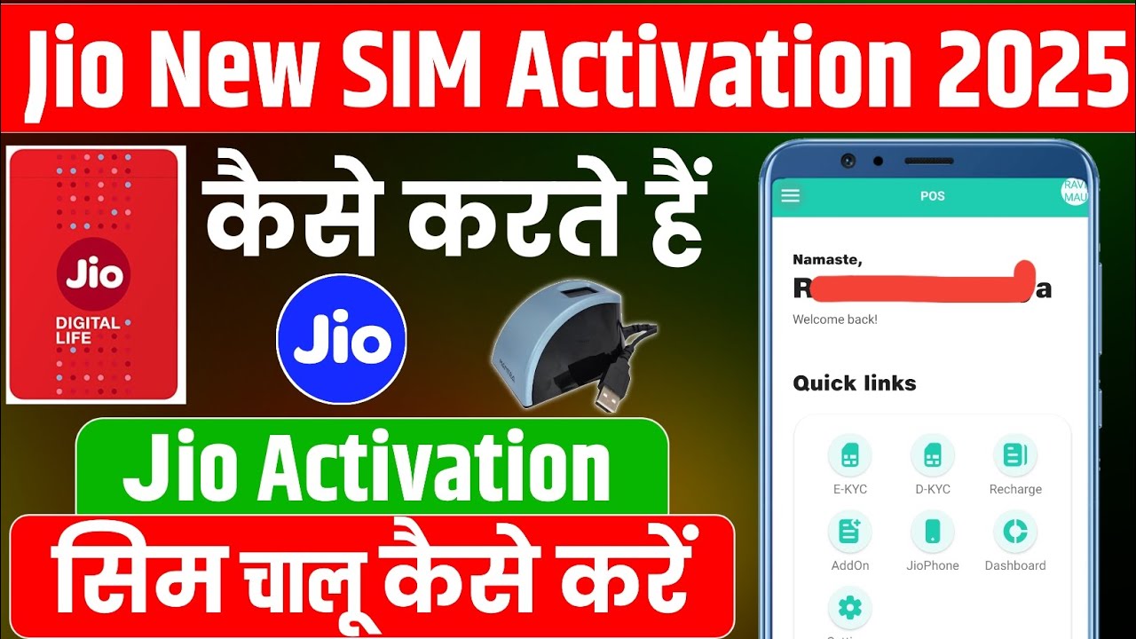 jio ka sim kaise chalu kare । jio ka sim number kaise nikale । New Jio ...